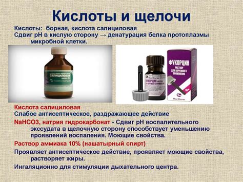 Фармакология антисептиков и дезинфицирующих средств - презентация онлайн