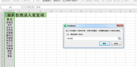 Excel在录入数据时如何筛选重复项并删除？ 趣帮office教程网