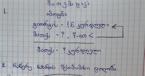 Ii ა კლასი