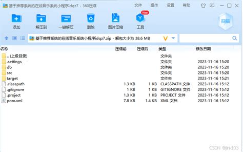 Ssmjavanodepythonphp基于推荐系统的在线音乐系统小程序【2024年毕设】 Csdn博客
