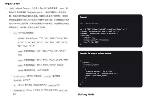 dify工作流接收api请求带文件（有小坑） dify api csdn博客