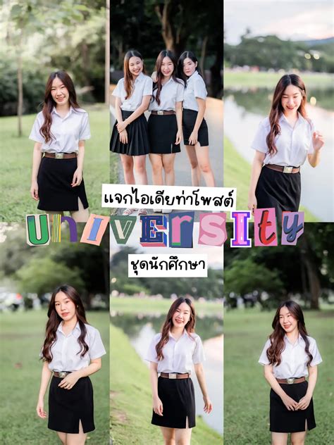 ไอเดียใส่ชุดนักศึกษาไปคาเฟ่🪄🤍 แกลเลอรีที่โพสต์โดย Nine Lemon8