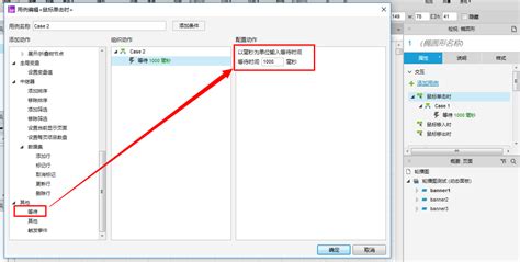 axure之使用动态面板创建banner轮播图 axure轮播图 csdn博客