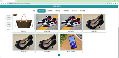 java基于springboot的二手交易管理系统，二手交易平台，附源码 数据库，适合课程设计、毕业设计 基于springboot二手商城系统