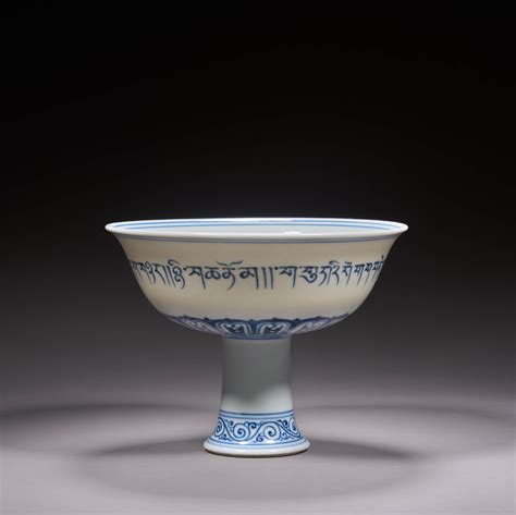 At Auction Blue And White Sanskrit Stem Bowl