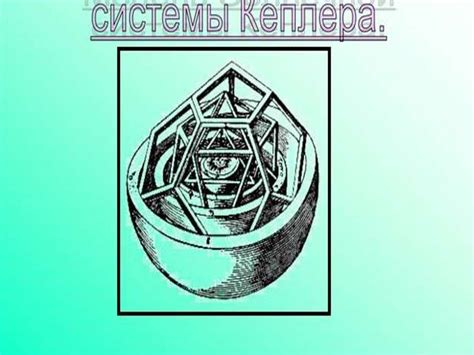 Додекаэдр - презентация онлайн