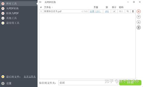 【017】一款全能的pdf编辑器 Pdfcandy 知乎