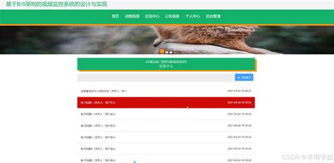 Java计算机毕业设计基于bs架构的视频监控系统的设计与实现（开题程序论文）java Bs视频监控系统 Csdn博客
