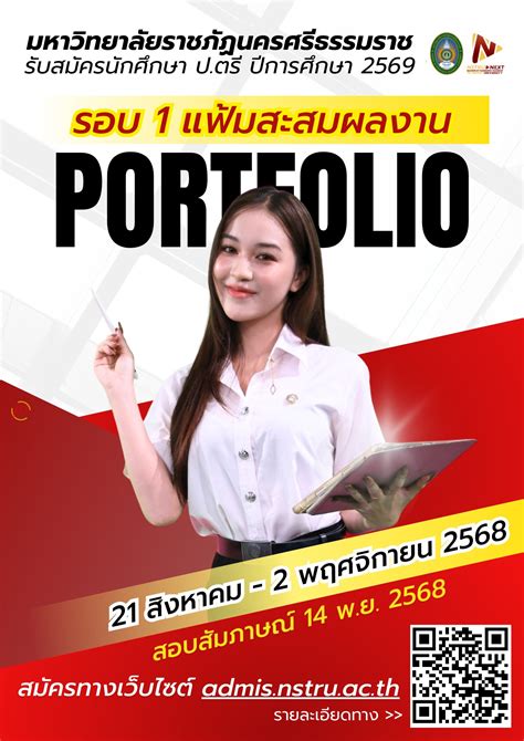 คณะวิทยา คณะวิทยาการจัดการ มหาวิทยาลัยราชภัฏนครศรีธรรมราช