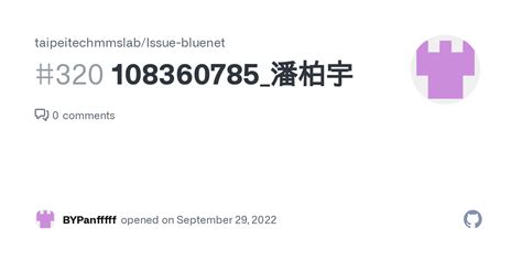 108360785 潘柏宇 · issue 320 · taipeitechmmslab issue bluenet · github