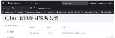 Javaweb之vue组件库element案例的详细解析vue El 组件示例 Csdn博客