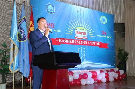 БАГШ НАРЫН БАЯРЫН ХҮНДЭТГЭЛИЙН АРГА Налайхын Боловсрол