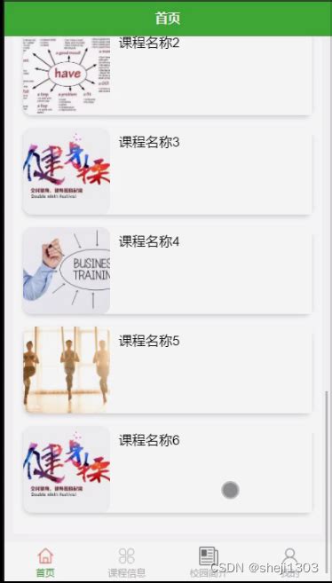 附源码 计算机毕业设计pythonuniapp基于android的签到系统q2do8程序源码lw远程部署安卓签到程序源码 Csdn博客