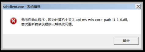 api ms win core path l1 1 0 dll下载（win7 32位） lazyy 博客园