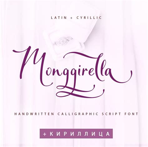 Wedding Script Cyrillic Font With Tails Handwritten Cursive Font Calligraphy Cyrillic