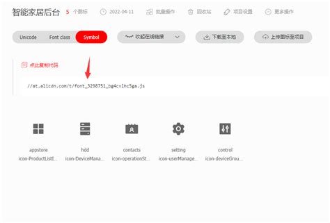 vue中使用Symbol的方式引用iconfont 咏竹莉 博客园