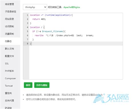 Centos79下宝塔部署点可云进销存系统3a网络资讯门户