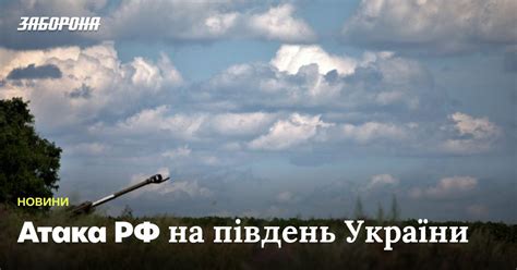 Росіяни атакували Одесу та Миколаїв ракетами та дронами Заборона