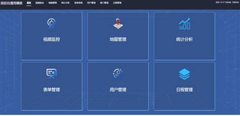 Github Jianllibigdataview 100套大数据可视化炫酷大屏html5模板；包含行业：社区、物业、政务、交通