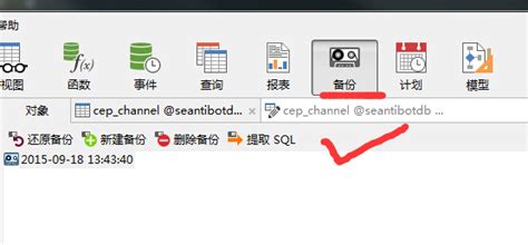 Navicate （数据库客户端） Csdn博客