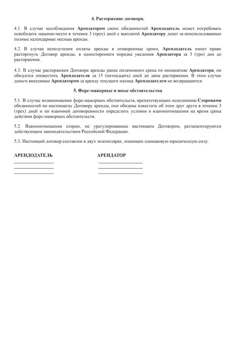 Сдача машиноместа в аренду как бизнес можно ли сдавать как сдать