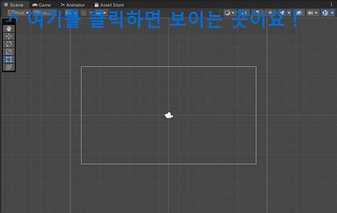 1 Unity 입문자를 위한 기본 가이드