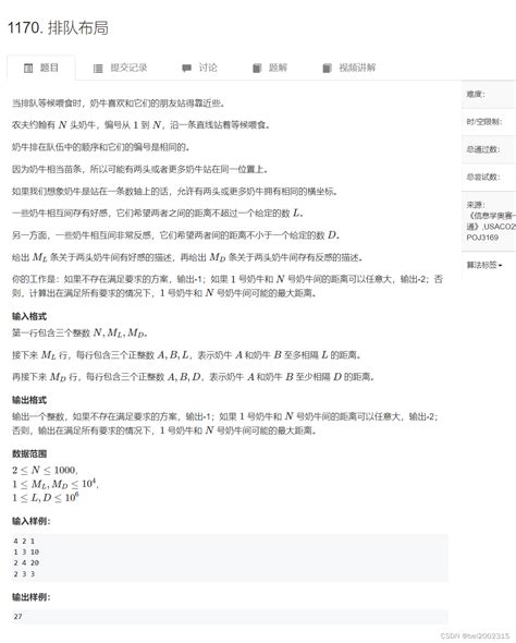 差分约束之：【绝对关系中的超级源点】【如何建立绝对关系（建立超级源点）】【进一步巩固如何统计边数】【两次spfa】【入队 所有点 和 入队