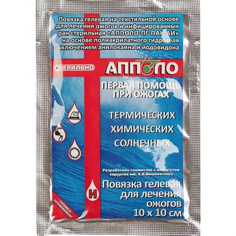 Повязка гелевая противоожоговая 10x10 см — купить по цене 300 руб ...