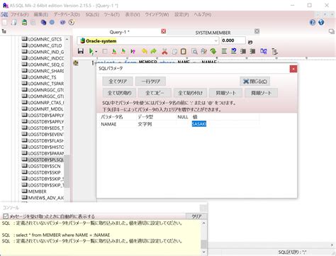 A5sql Sierな備忘録
