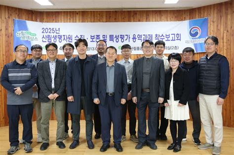 국립산림품종관리센터 산림생명자원 국가관리체계 효율화 추진 파이낸셜뉴스