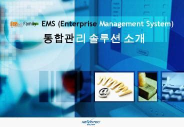 PPT EMS Enterprise Management System PowerPoint Presentation Free To View Id 475a19 YWFmN