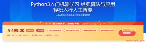 Python3入门机器学习 经典算法与应用 轻松入行人工智能「完结无密」 优库it资源网