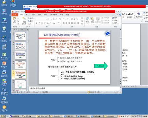 数据结构实训——图的基本操作 数据结构 图算法入门 csdn博客