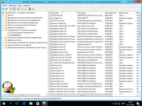 Где хранятся сертификаты в Windows системах Настройка серверов Windows и Linux