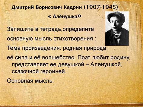 Русские поэты XX века о Родине и родной природе - презентация онлайн