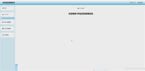Springboot计算机毕业设计学生奖惩管理系统c2zna Csdn博客