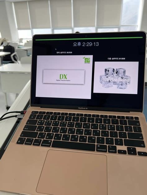 챗gpt 특강 김종혁 강사 한국환경공단 나눔경영컨설팅