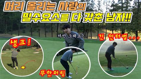 우리가 머리올릴때도 이랬을까 모든걸 다 갖춘 남자 Youtube