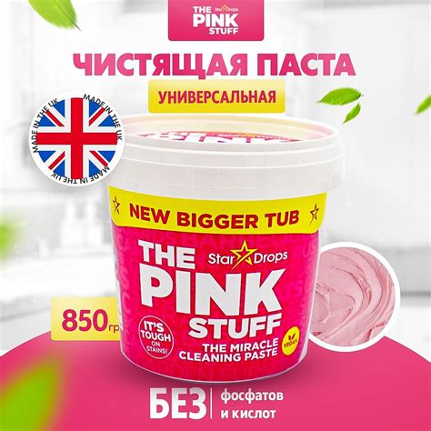 Чистящая Паста Pink Stuff — купить в интернет-магазине OZON по выгодной ...