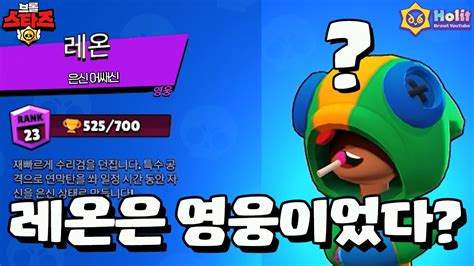 등급이 잘못된 브롤러 순위 Top10 [브롤스타즈] Youtube