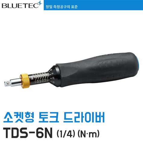 Tds 6n 14 소켓형 토크 드라이버 Nm 매드툴