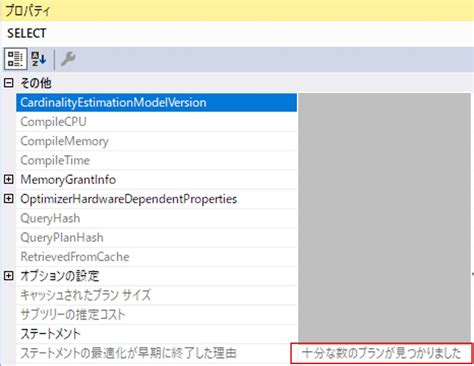 Sql Serverで断続的に発生するクエリタイムアウトの原因を調査した話 Zozo Tech Blog