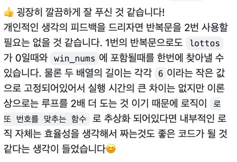 프로그래머스 로또의 최고 순위와 최저 순위 자바스크립트 문제가 너무 길어 by yihimin dec 2024