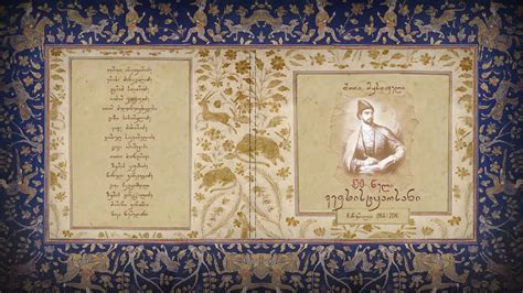 ორმოცდამეორე თავი კითხულობს ეროსი მანჯგალაძე Youtube