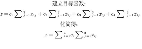 司守奎《数学建模算法与应用》课后习题：线性规划 梨子串桃子 博客园