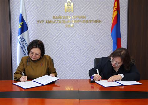 Байгаль Байгаль орчин уур амьсгалын өөрчлөлтийн яам