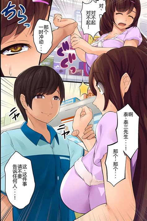 Ore No Taisetsu Na Kanojo Ubu Na Kanojo Ga Yarichin No Harem No Ichiin Ni Natte Boku O Misuteru