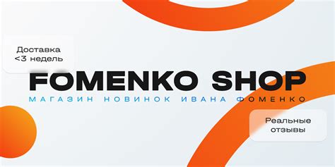 Fomenko Shop | Figma Community