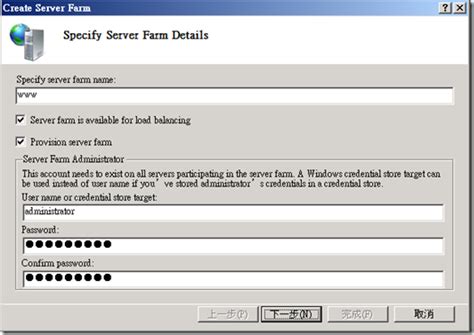 傲笑紅塵路 建置 Iis 75 Server Farm 網站 Setup Loadbalance Iis Server Farm