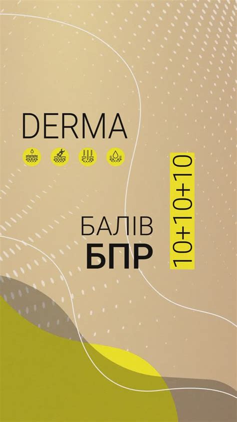 Derma Congress 📢 Lux партнер «derma 2025 Компанія Ubc Ukrainian Beauty Company Ubc ваш